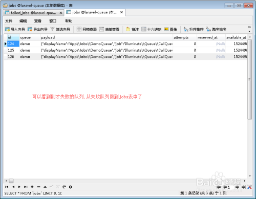 Laravel 队列queue的正确使用方法 学习实践laravel Queue Csdn博客