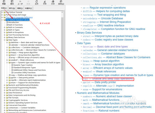 如何查用python自带的.chm官方文档_python3.10 chm-CSDN博客