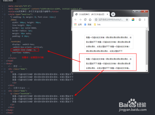 Css如何实现单行、多行文本溢出显示省略号css如何实现多行文本溢出出现省略号 Csdn博客 4088
