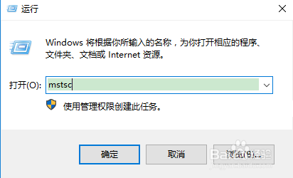 What is the difference between mstsc and mstsc /admin to connect to the ...