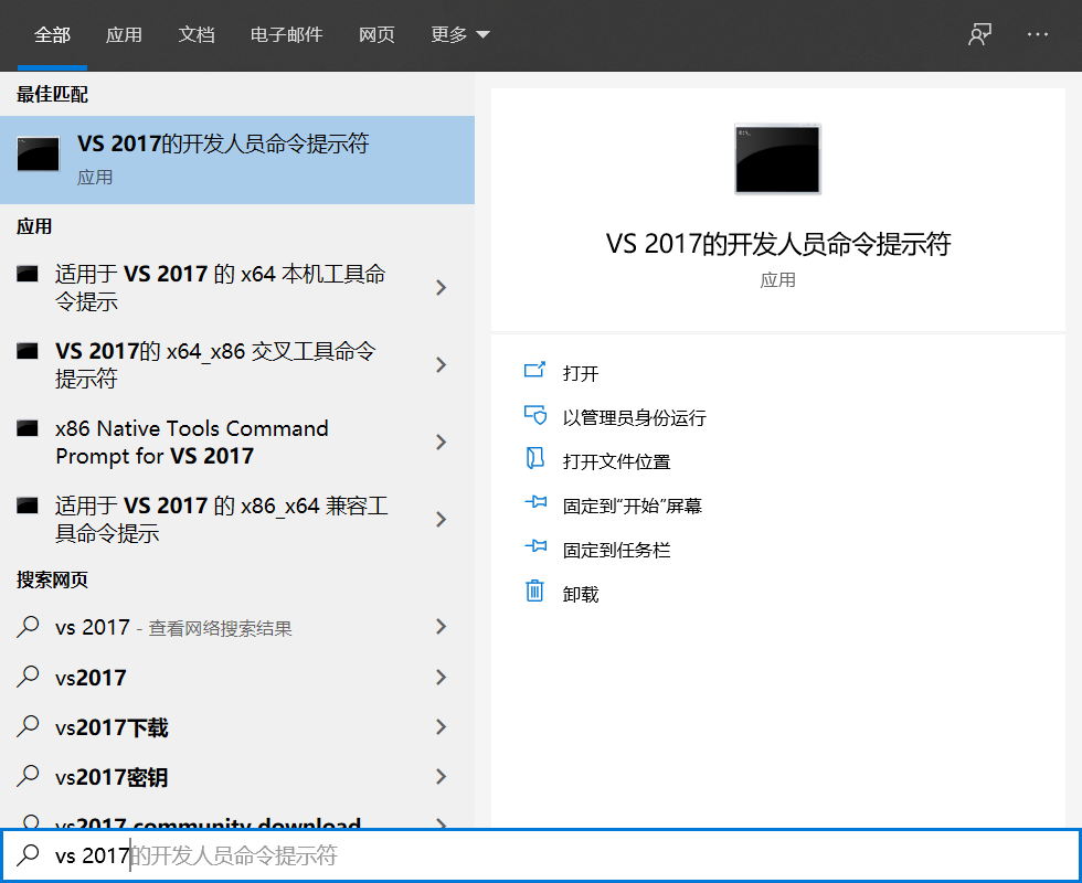 Vs Code 配置 Microsoft C 工作环境 仅当从vs开发人员命令提示符处运行vscode时 Csdn博客