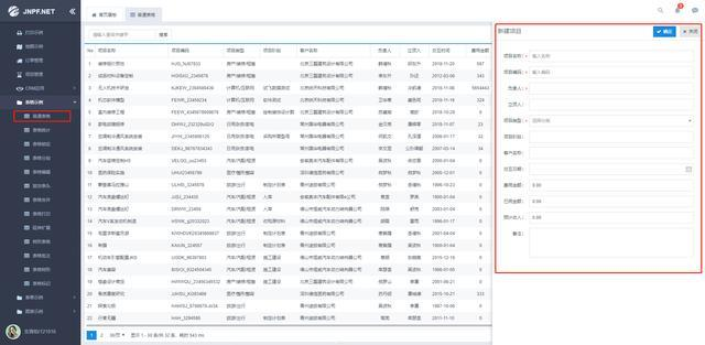 玩转JNPF表格图表功能，让你轻松运用大数据功能_jnpf快速开发平台列表如何根据数值显示文本怎么设置-CSDN博客