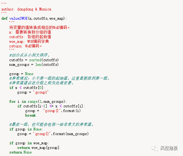 python评分卡建模-实现WOE编码及IV值计算_woe自动分箱源码-CSDN博客