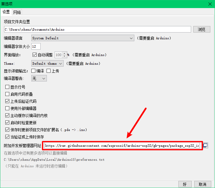 Esp32概述与arduino软件准备 Esp32轻松学（arduino版）esp32编程软件 Csdn博客