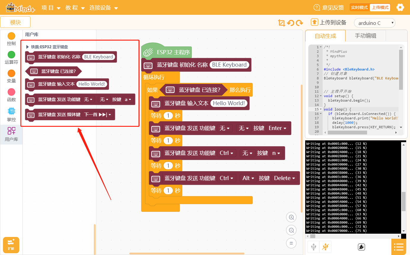 蓝牙翻页笔（ppt 控制器） Esp32轻松学（arduino版）基于翻页笔交互程序开发 Csdn博客 