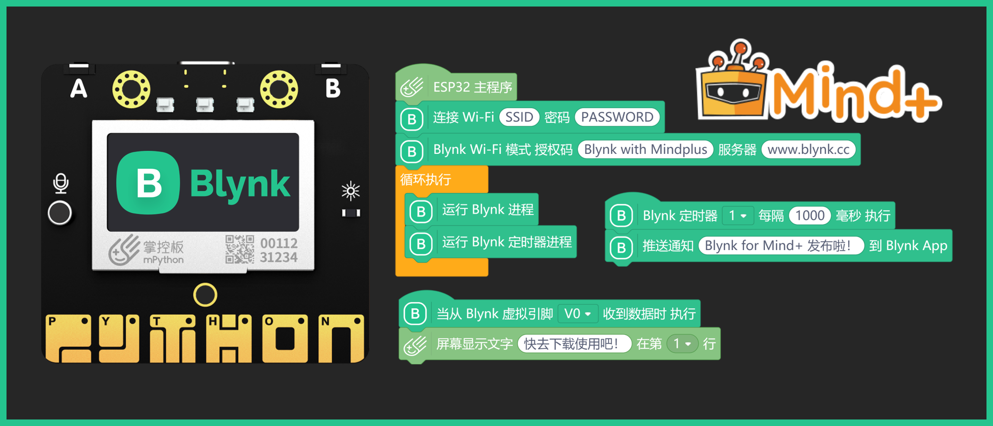 Blynk扩展库正式发布！Mind+软件中也能愉快地使用Blynk物联网平台了！_blynk编程zergba-CSDN博客