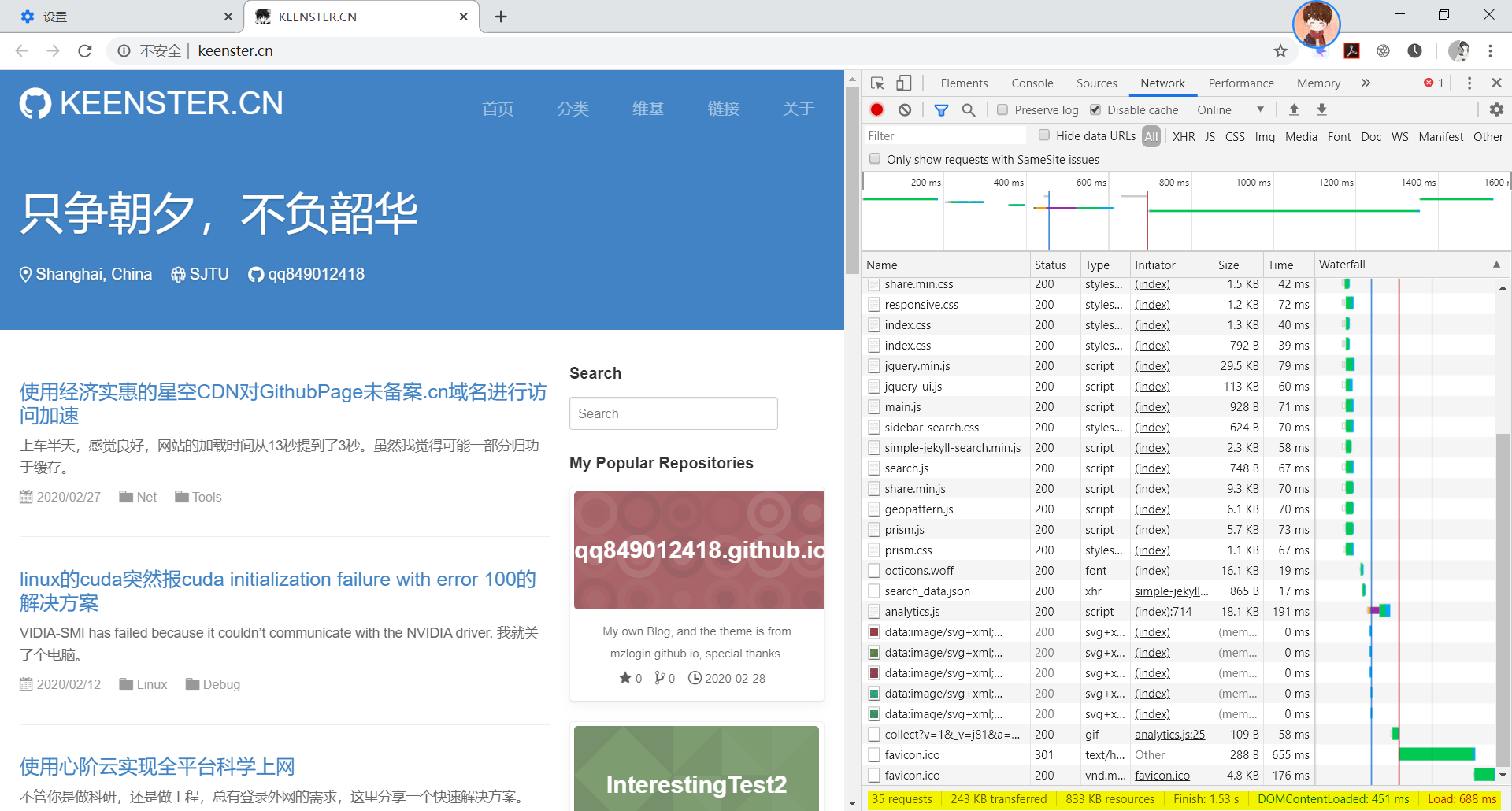 使用星空CDN和JSDelivr CDN对GithubPage未备案.cn域名进行全站加速-CSDN博客
