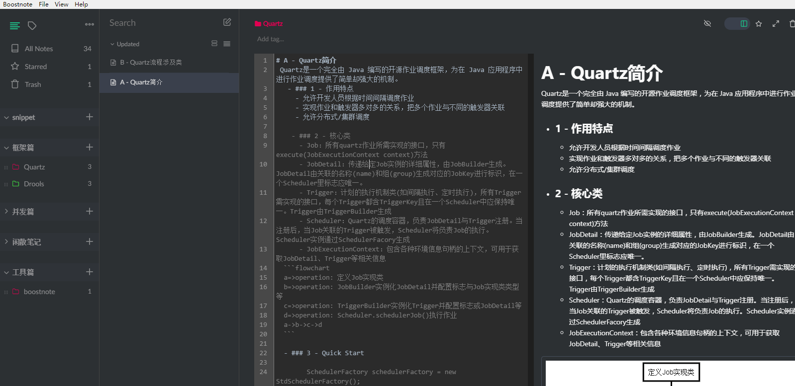 程序员Markdown编辑器软件Boostnote使用教程-CSDN博客