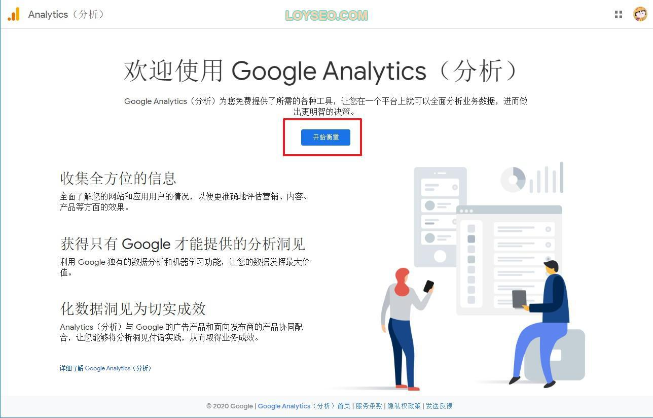 如何给wordpress网站安装Google analytics跟踪代码_google analytics 如何给网站加ga代码-CSDN博客