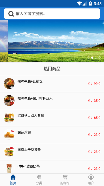 开源商店项目android Java后端 Springboot Springboot做安卓后端 Csdn博客