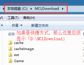 MCLDownload文件夹转移位置方法-CSDN博客
