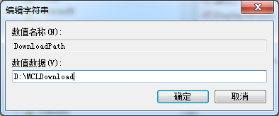MCLDownload文件夹转移位置方法-CSDN博客