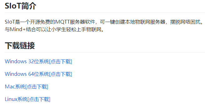 Mind+实例2——SIoT使用教程_如何用mind+发送字符-CSDN博客