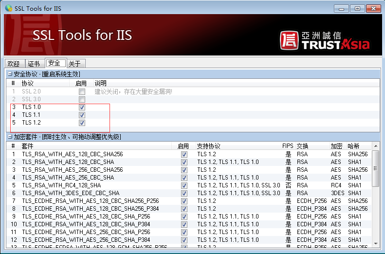 在服务端TLS协议中启用TLS1.2（win2008等服务器）_切换到tlsv1.2或者更高解密协议。-CSDN博客