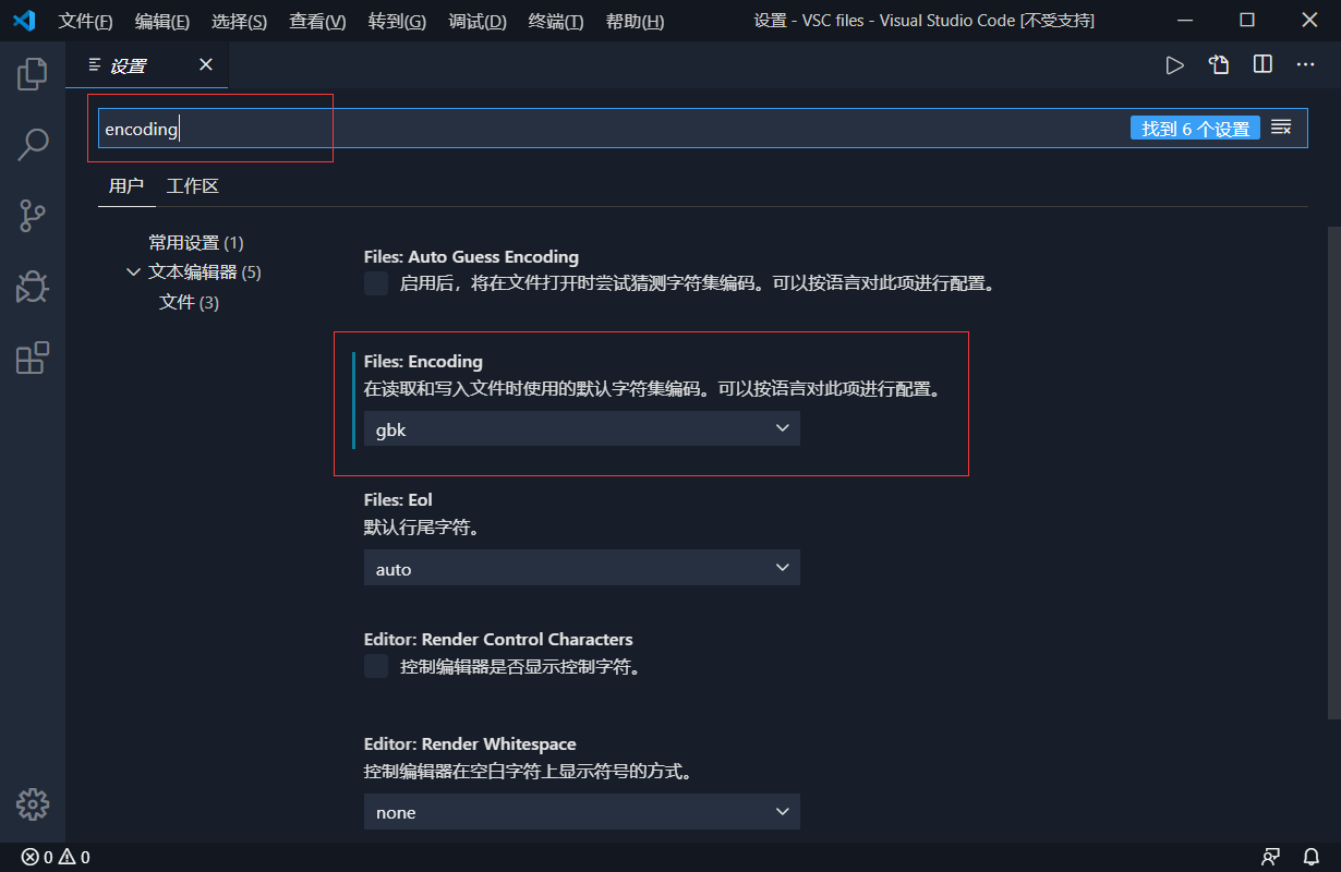 VScode修改文件默认编码_vscode ansi编码-CSDN博客
