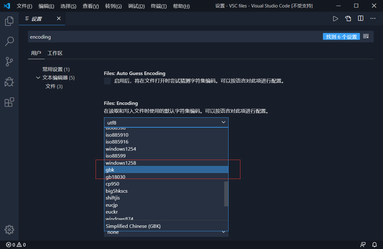 Vscode修改文件默认编码vscode Ansi编码 Csdn博客 