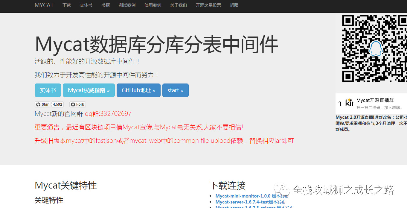 ubuntu环境下MyCAT安装_ubuntu mycatxiazai-CSDN博客