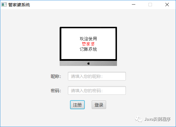 Java实战之管家婆记账系统（1）——项目简述家庭记账软件java实验报告总结 Csdn博客 4119