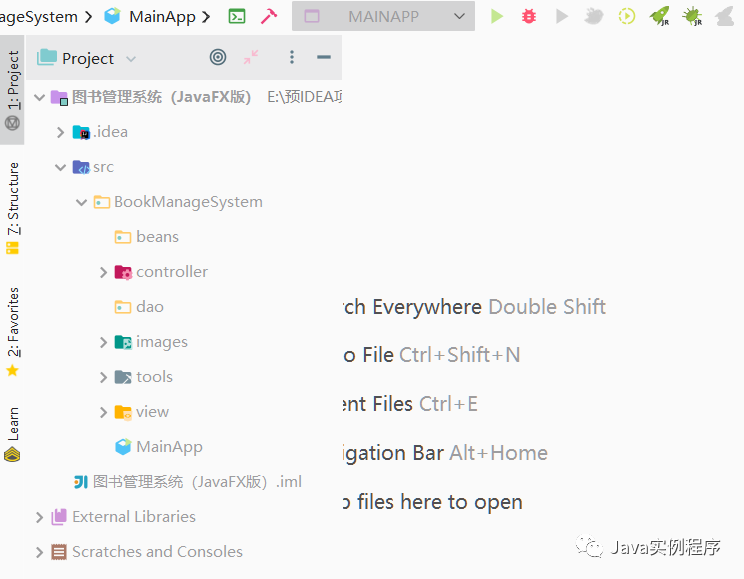 Java实战之图书管理系统（JavaFX版）（4）——登录界面及功能实现_javafx图书管理系统-CSDN博客
