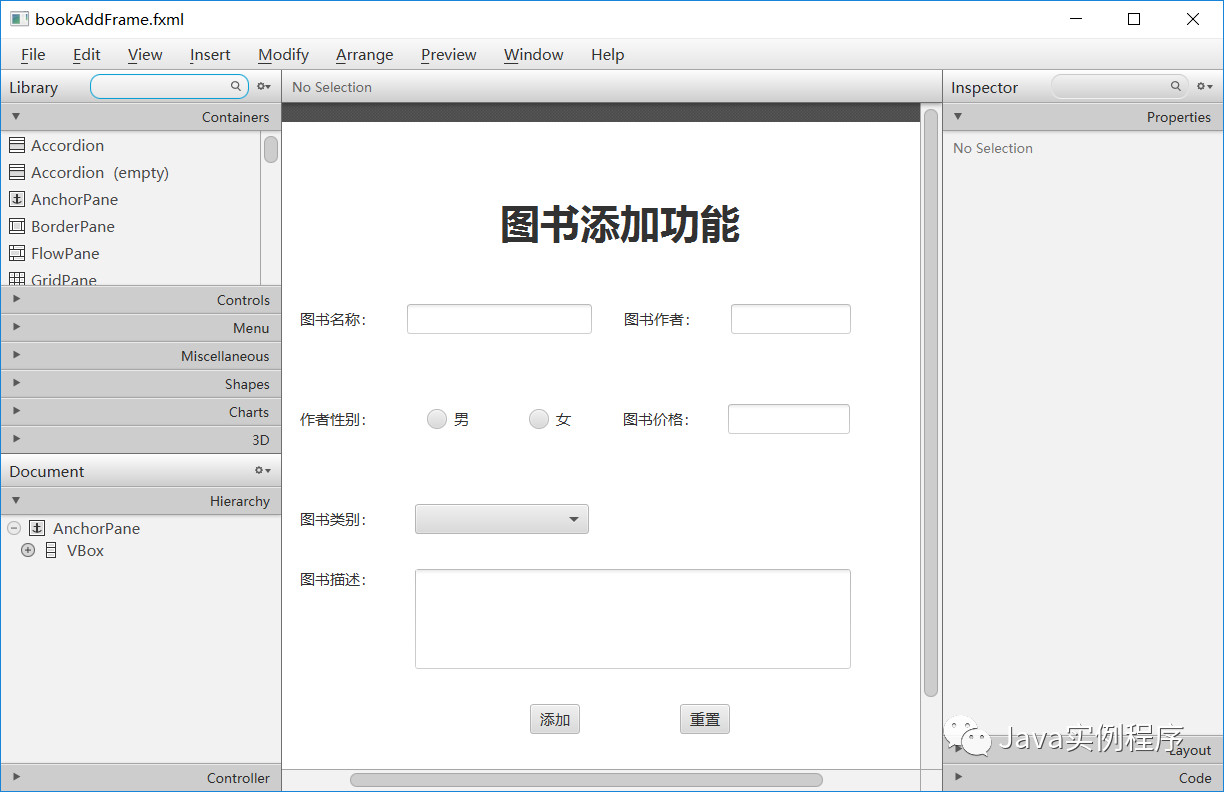 Java实战之图书管理系统（JavaFX版）（8）——图书添加界面及功能实现_手把手用javafx实现图书管理系统-CSDN博客