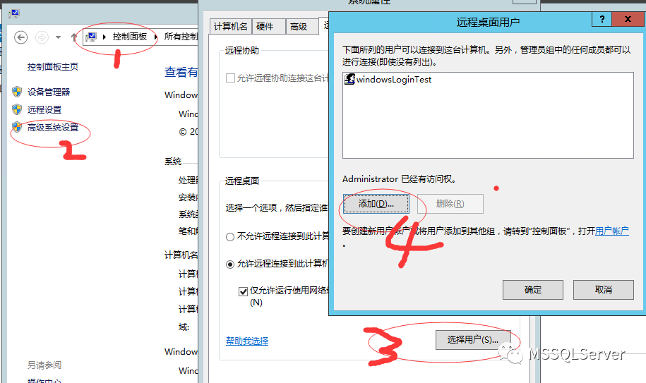 替换SQL Server中Windows身份验证登陆名buildin\Administrator_sqlserverwindows身份验证 更改用户名-CSDN博客