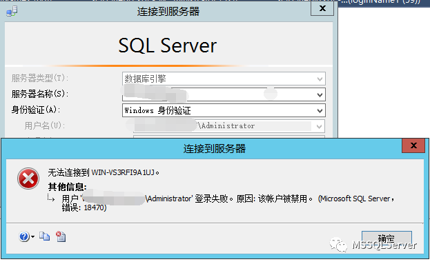 替换SQL Server中Windows身份验证登陆名buildin\Administrator_sqlserverwindows身份验证 更改用户名-CSDN博客