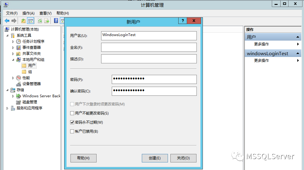 替换SQL Server中Windows身份验证登陆名buildin\Administrator_sqlserverwindows身份验证 更改用户名-CSDN博客