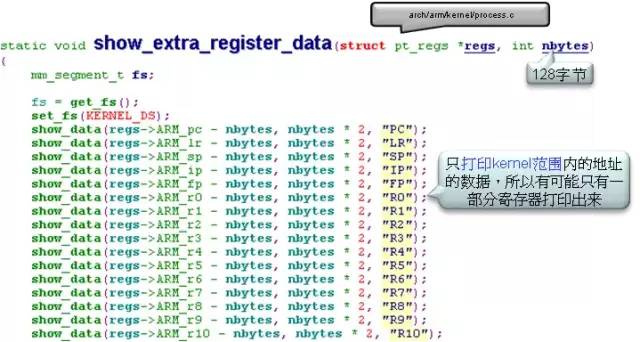 Kernel Exception 问题分析详解-CSDN博客