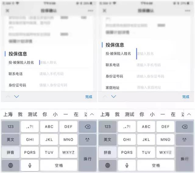 Ios移动端input输入框常见问题解决办法ios Input光标穿透 Csdn博客 