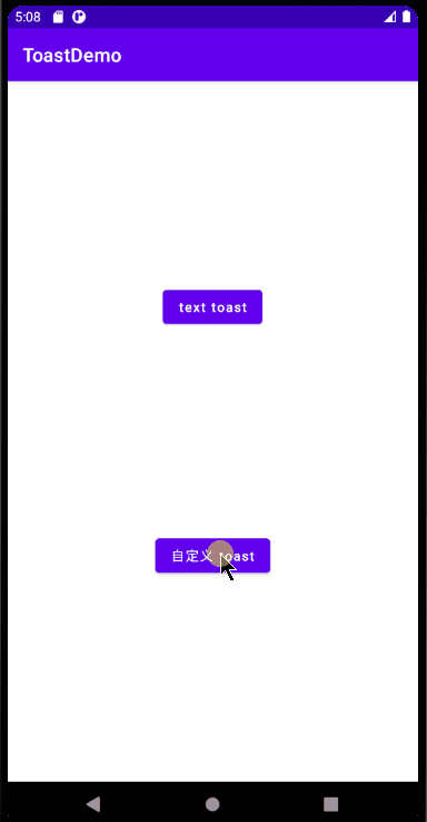 Android 11 下 Toast 变化，不能自定义 Toast 了？-CSDN博客