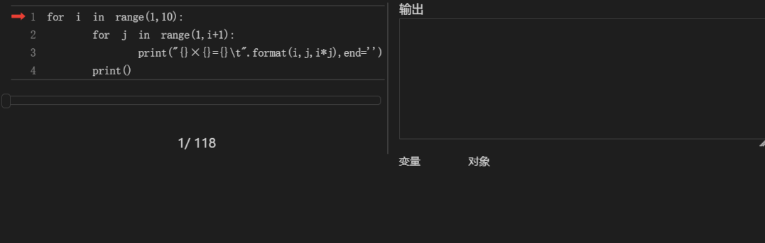 用python做个九九乘法表 够简单能学会 Csdn博客 