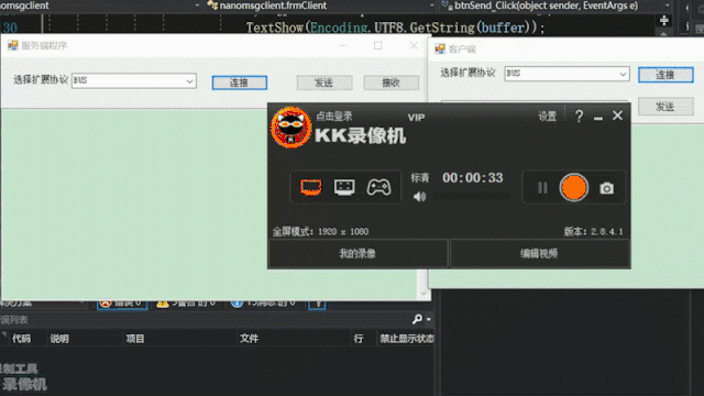 NanoMsg框架|C#中Nanomsg的PAIR和BUS使用-CSDN博客