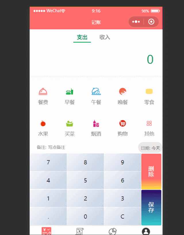 小程序 实现 Tab 及多个列表选项切换 Csdn博客 