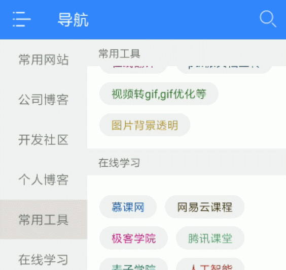 Recyclerview 实现左右双列表联动效果 Csdn博客 
