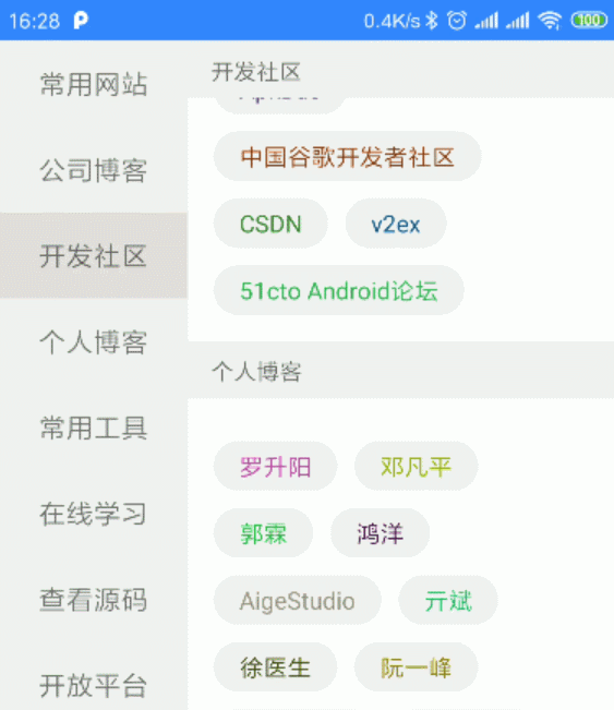 Recyclerview 实现左右双列表联动效果 Csdn博客 