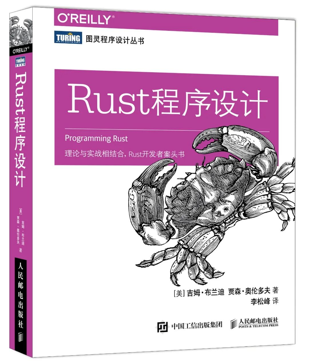 原版豆瓣评分8.8，这本书讲透了 Rust 的灵魂-CSDN博客
