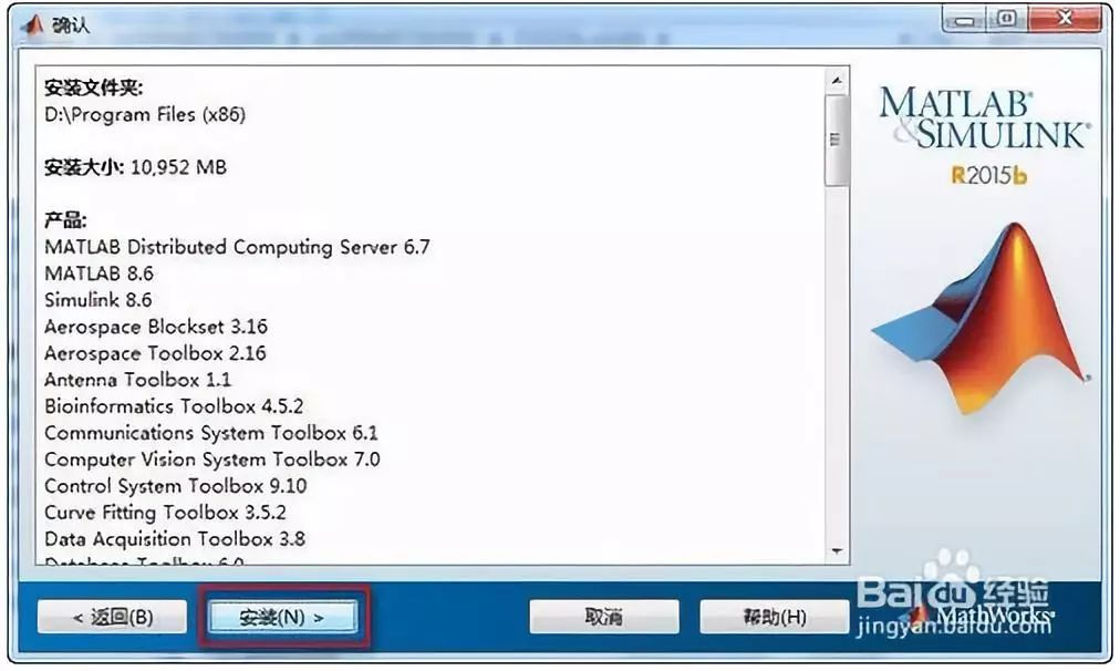Matlab软件包及安装_matlab安装包-CSDN博客