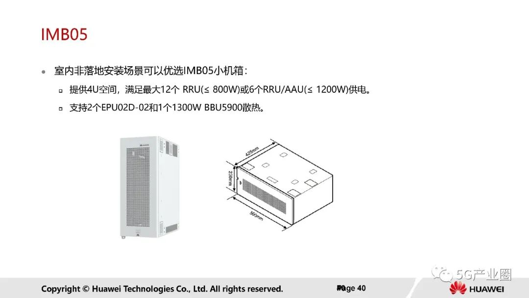 125页PPT下载 | 华为《5G基站概述及基本操作》-CSDN博客