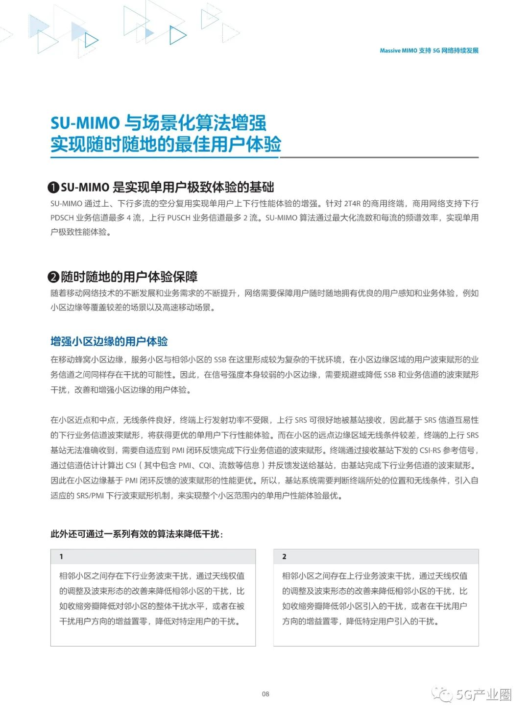 降低能耗！5G Massive MIMO 的“挑战”与“应用关键”在哪里？-CSDN博客