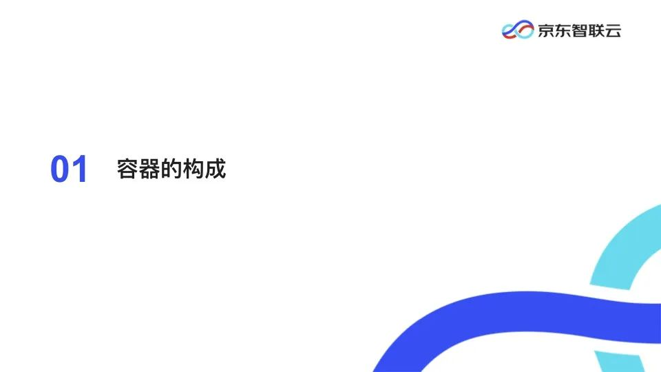 PPT | 容器入门：Docker、Pod初探-CSDN博客