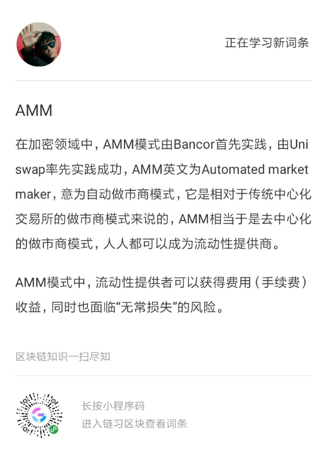 国庆特别回顾 | 一分钟读懂AMM是什么？-CSDN博客