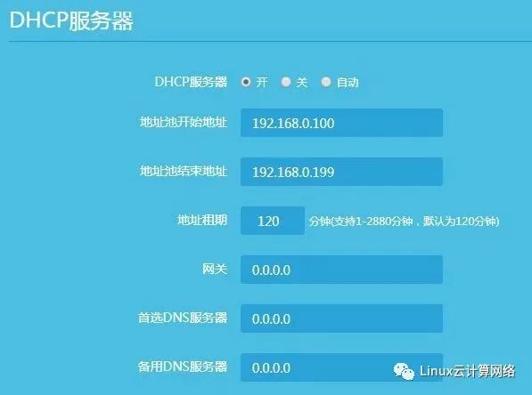 计算机网络学习整理六-DHCP_dhcp发送dhcp-discover超时-CSDN博客