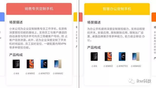 小米MIUI10企业模式上线，万物基于MIUI正在向你靠近-CSDN博客