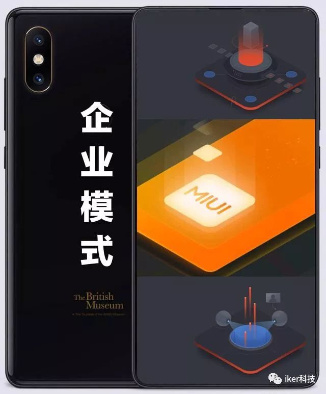 小米MIUI10企业模式上线，万物基于MIUI正在向你靠近-CSDN博客