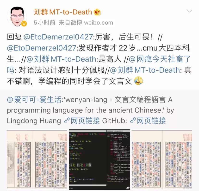 牛逼！用文言文来编程，97 年 CMU 本科生火遍全网！-CSDN博客