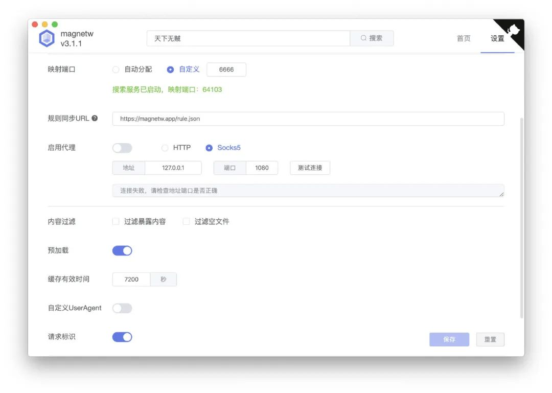 有了这款 GitHub 开源神器，以后再也不怕找不到电影资源啦！-CSDN博客