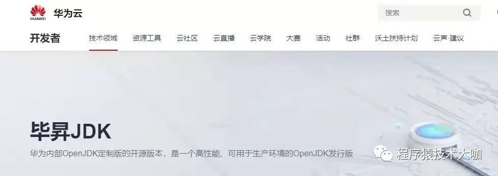 Oracle 慌了！华为终于对 JDK 下手了！_java_xcbeyond-华为云开发者联盟