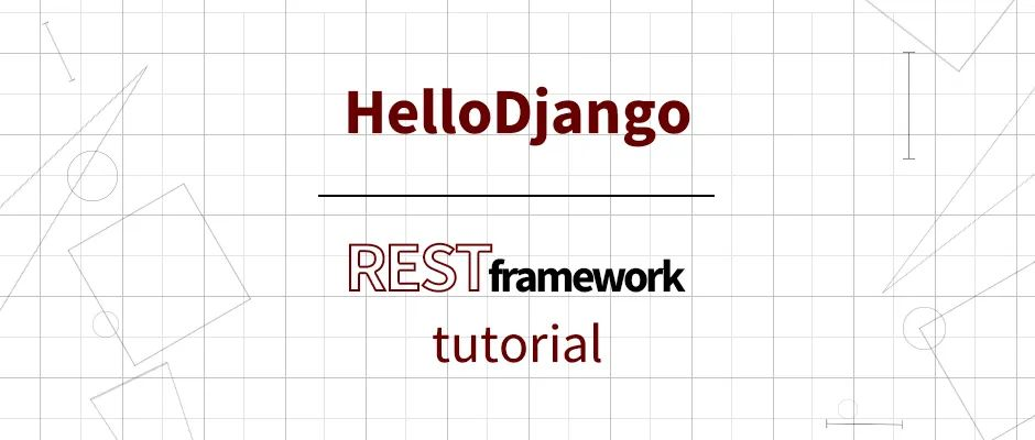 Django REST Framework: 构建RESTful API的完整指南-CSDN博客