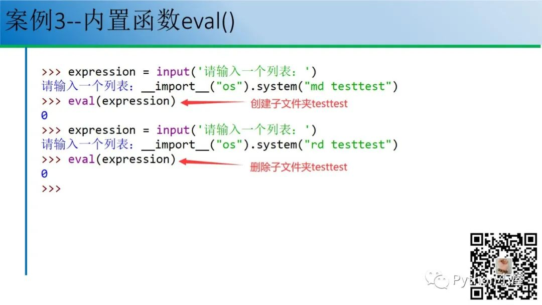 报告ppt Python程序设计课程思政案例分享（50页，含音频） Python小屋 Csdn博客