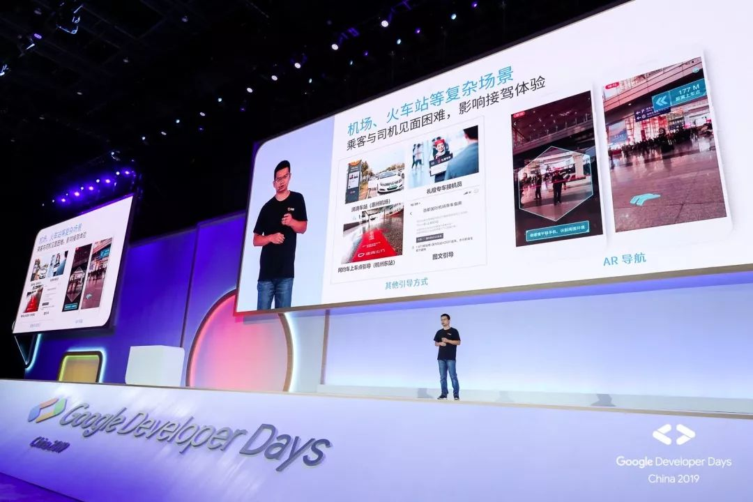 详解火了2019 Google开发者大会的滴滴AR黑科技-CSDN博客